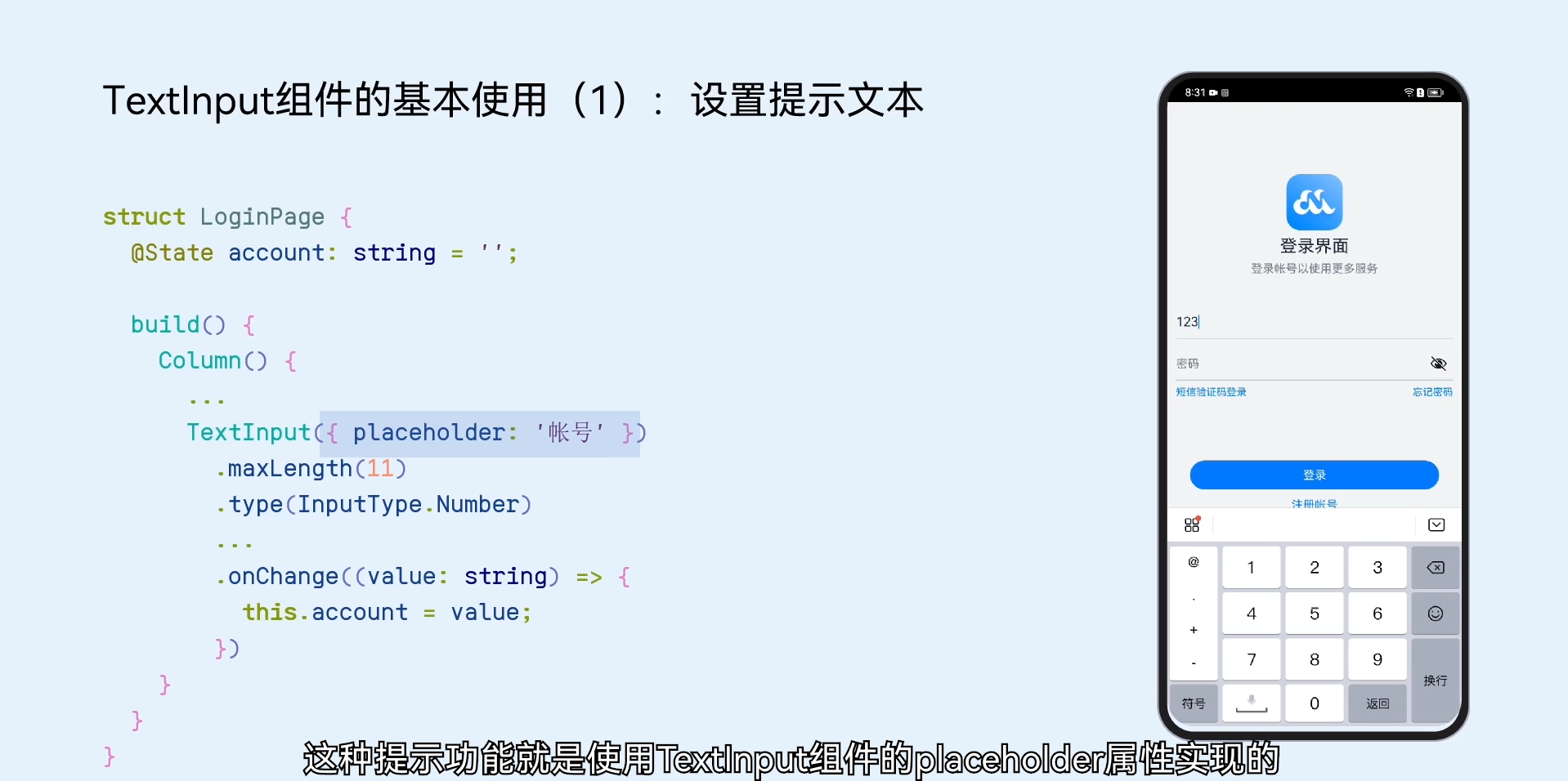 ArkTS常用基础组件 - Asimov's Blog